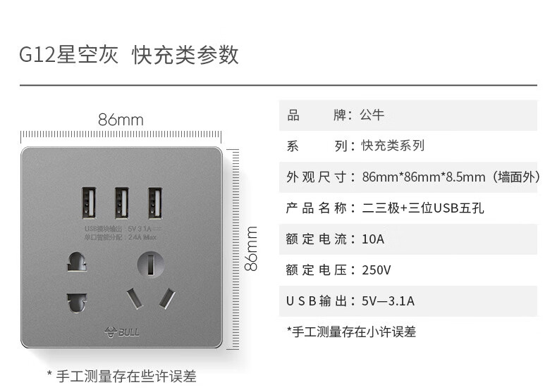 公牛开关插座面板86型暗装G12灰色大面板10a五孔二三插usb电脑插座带开关16a三孔空调电源开关 四开双控【图片 价格 品牌 报价】-京东