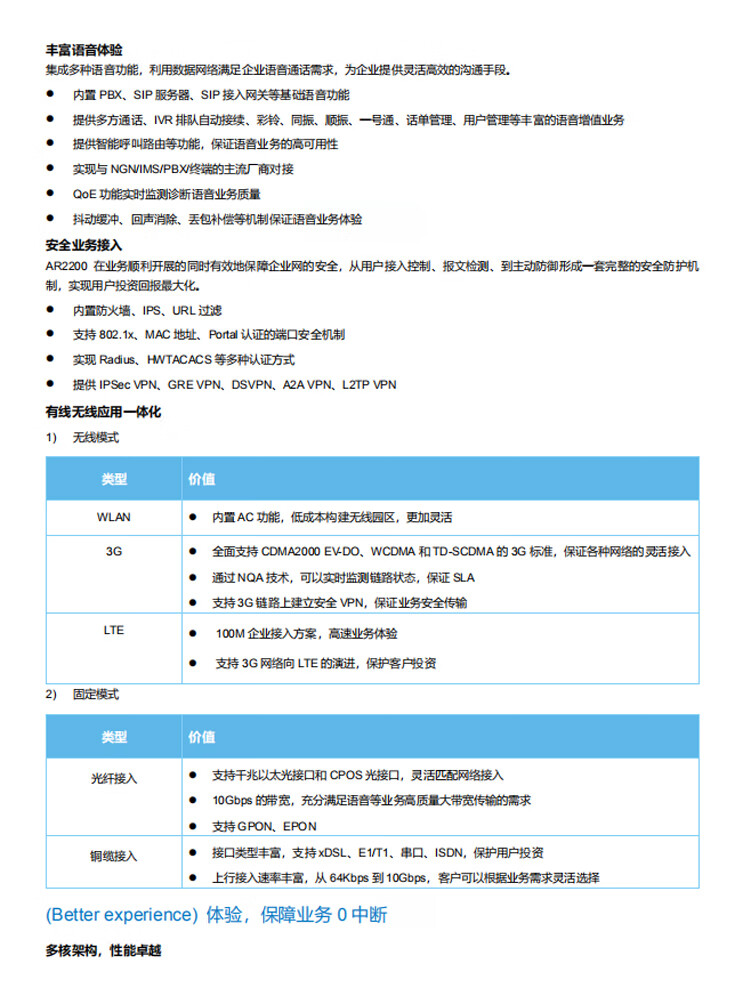 华为（HUAWEI） AR2204XE8千兆电口2万兆光10千兆光高端企业级路由器POE供电冗余电源【图片 价格 品牌 报价】-京东