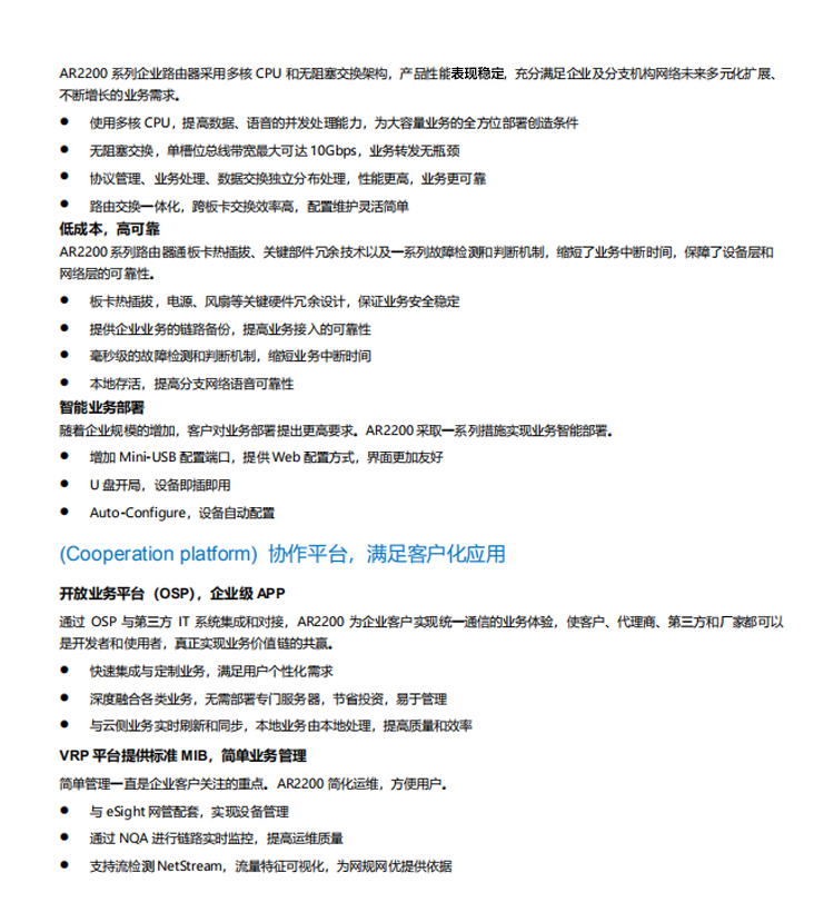 华为（HUAWEI） AR2204XE8千兆电口2万兆光10千兆光高端企业级路由器POE供电冗余电源【图片 价格 品牌 报价】-京东