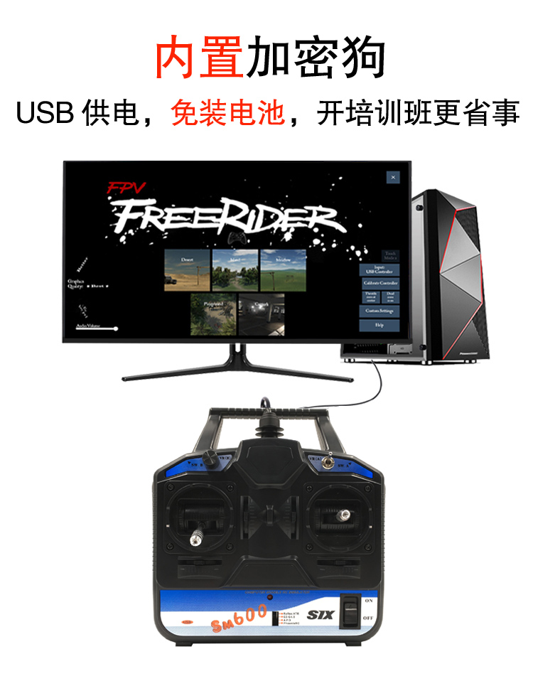 SM600遥控器凤凰模拟器 G7 DCL DRL无人机穿越机固定翼直升机航模飞行训练教学培训器材 SM600模拟遥控器【六通道】 美国手【左手油门不回中】【图片 价格 品牌 报价】-京东