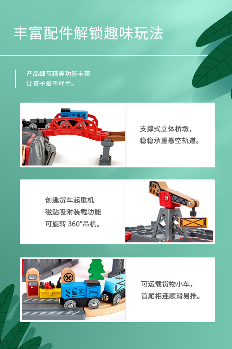 Hape轨道车玩具 儿童火车拼装积木亲子互动套装3-6岁男孩女孩礼物 E3764火车轨道小镇运输收纳套(收纳箱一体两用)【图片 价格 品牌 报价】-京东