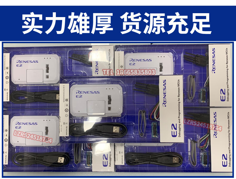 RENESAS瑞萨E2仿真器RTE0T00020KCE00000R烧写编程烧录器阕畴瑞 E2 仿真器【图片 价格 品牌 报价】-京东