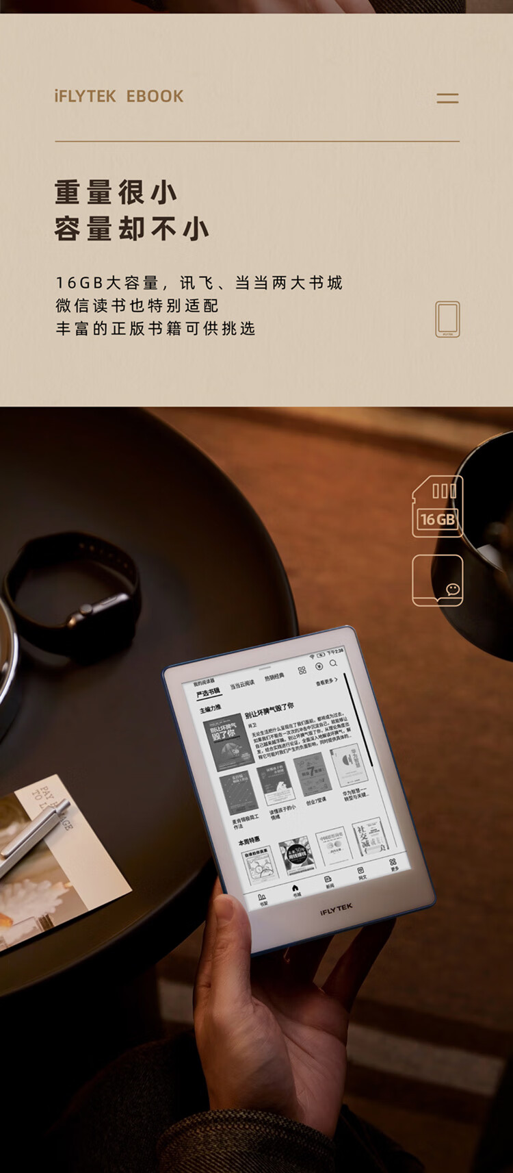 科大讯飞/iFLYTEK 电子书阅读器，标准版 XF-DX-G16E 墨水屏电纸书电子纸 小屏阅读器 AI听书 6英寸 16G 售卖规格：1台 ...