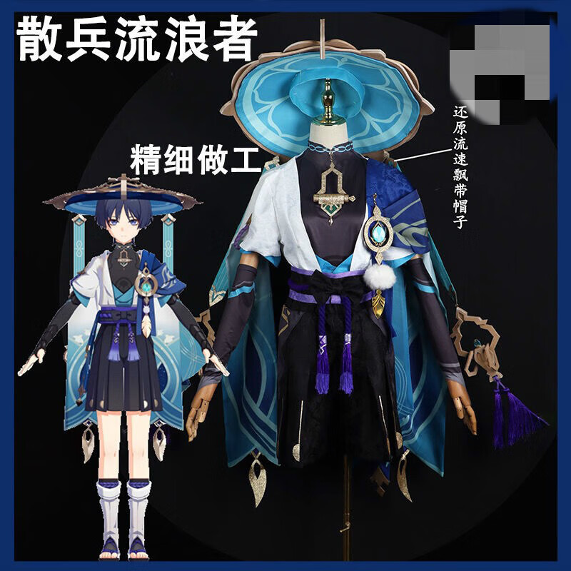 神兽王国 散兵cos服 原神cosplay服装雷系散兵风系流浪者动漫cosplay服男散兵正太COS 单买散兵斗笠一个 M【图片 价格 品牌 报价】-京东