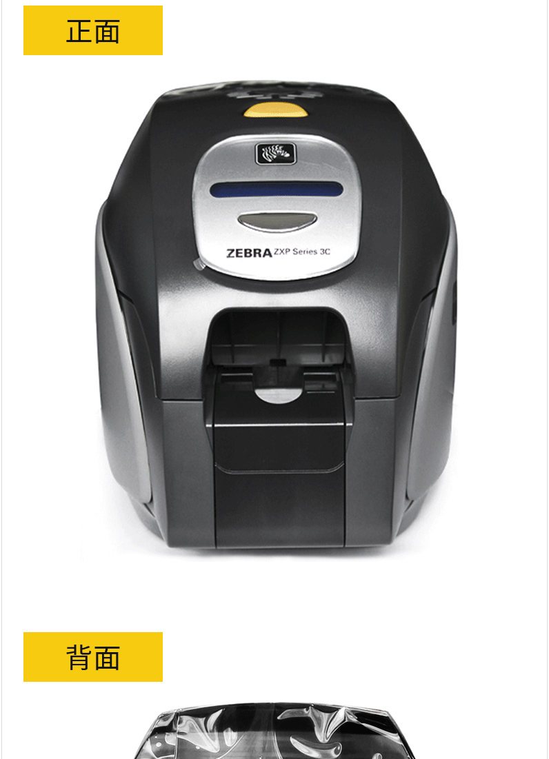 斑马（ZEBRA） ZXP3C彩色证卡打印机ID卡会员卡健康证制卡机印卡机 彩色带(可打印280张/卷)【图片 价格 品牌 报价】-京东