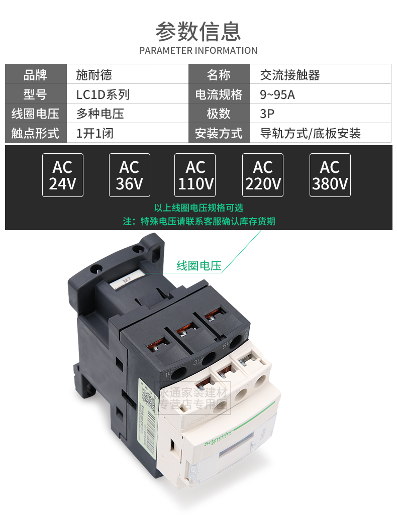 施耐德直流接触器直流24v Lc1d09bdc 小型家用接触器9 32a 直流型接触器 线圈电压直流 Dc24v 线圈电压直流dc24v 电流