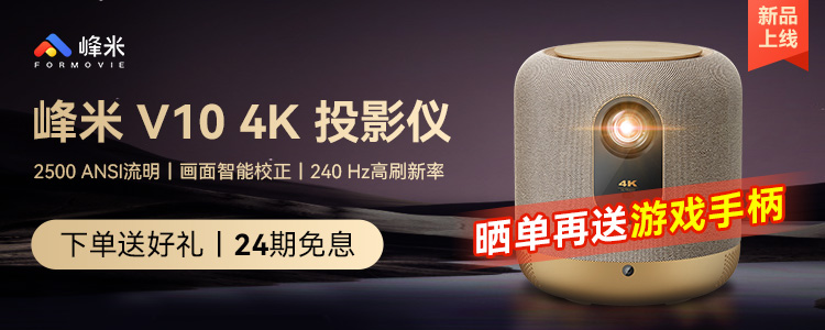 【极米XK03J】极米 RS Pro 2晨曦金 4K 游戏投影 易烊千玺同款 投影仪家用 投影机 光学变焦 哈曼卡顿专利音响 画面自适应【行情 报价 价格 评测】-京东