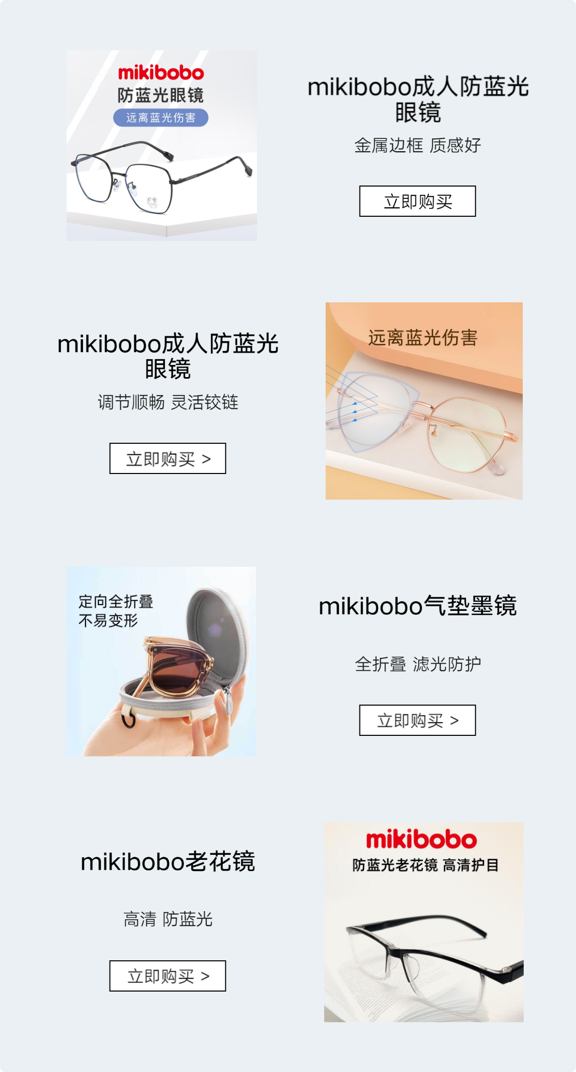 mikibobo眼镜旗舰店 - 京东