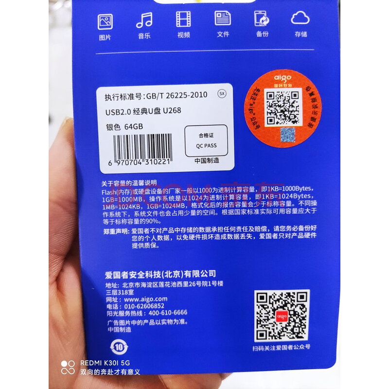 【爱国者 U268 64GB怎么样】aigo U268 64GB好不好_好吗-ZOL中关村在线