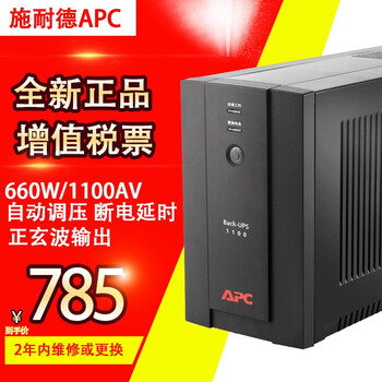 APC施耐德BP1000CH支持电脑自动关机UPS不间断电源1KVA/600W【图片 价格 品牌 报价】-京东