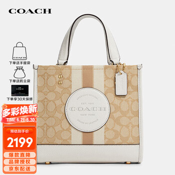 【蔻驰C8456 B4TXF】蔻驰（COACH）奢侈品 女士专柜款手提托特包C8456 B4TXF【品牌授权 官方直供】【行情 报价 价格 评测】-京东