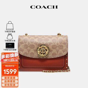 【蔻驰C8456 B4TXF】蔻驰（COACH）奢侈品 女士专柜款手提托特包C8456 B4TXF【品牌授权 官方直供】【行情 报价 价格 评测】-京东