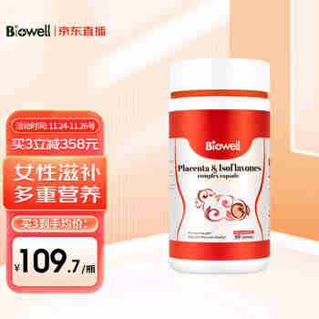 Biowell海外京东自营旗舰店