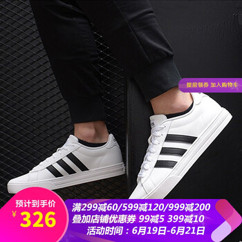 阿迪达斯（Adidas）板鞋DB0160 - 京东