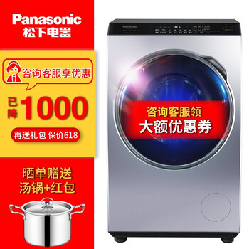 松下（Panasonic） 滚筒式 全自动 洗衣机 XQG90-VD9059 - 京东