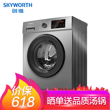 创维（Skyworth） 滚筒式 全自动 洗衣机 XQG80-B15MC - 京东