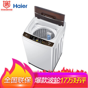海尔（Haier） 波轮式 全自动 洗衣机 XQB80-BM21JD - 京东