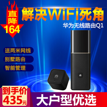 华为（HUAWEI） WS833、PT231 路由器 - 京东