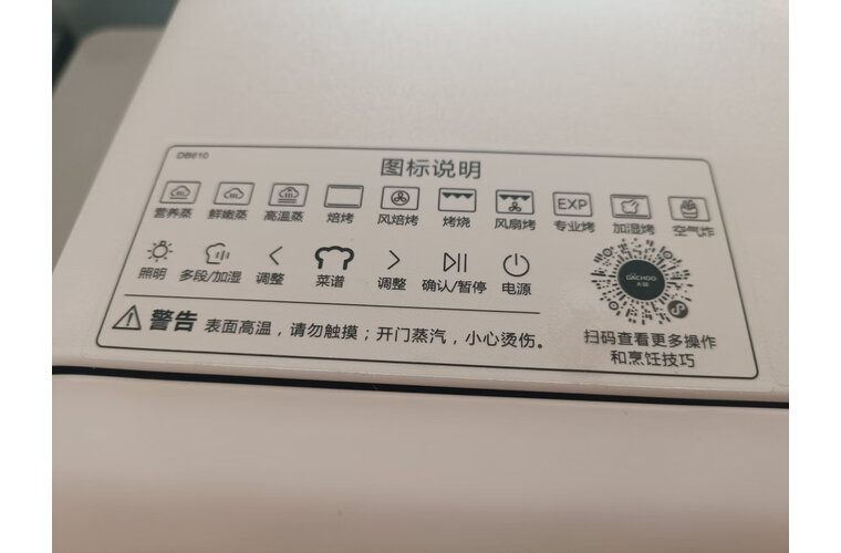 解密评测大厨（DACHOO）KZTS-30-DB610怎么样?究竟好不好,_淘客软文区