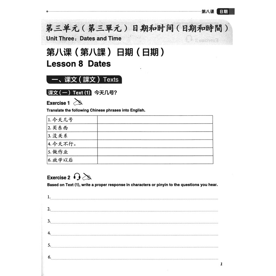 Feiyue Chinese: Exercise Book 02by Li Bei;Yu Lan;Patrick Lin