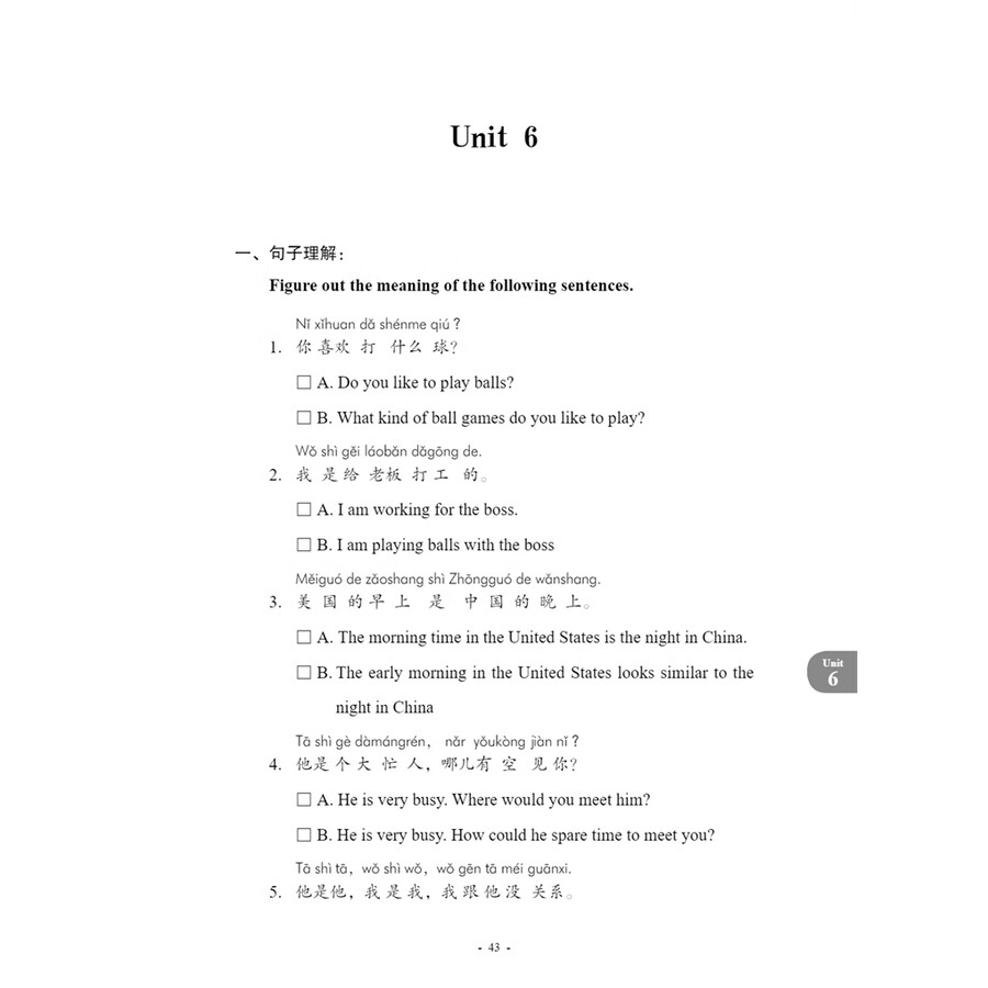 New Contemporary Chinese: Supplementary Reading Materials 1