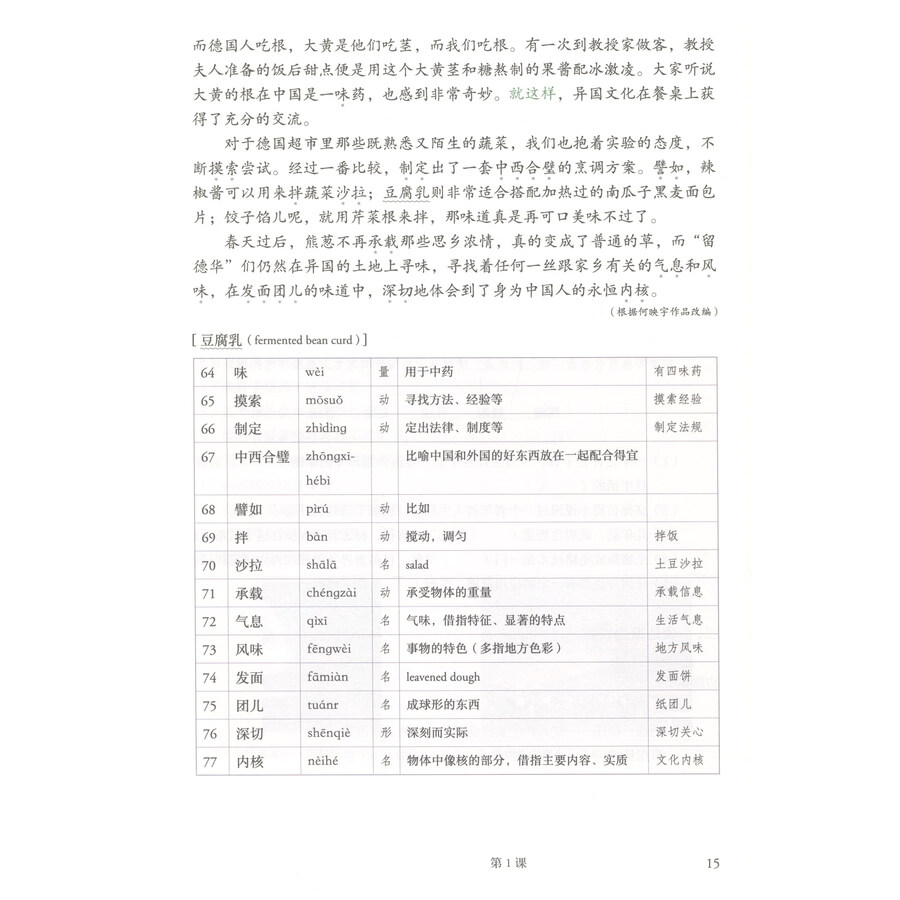 Mastering Chinese: Reading and Writing 6by Guan Jian;Lu Fubo;Zheng ...