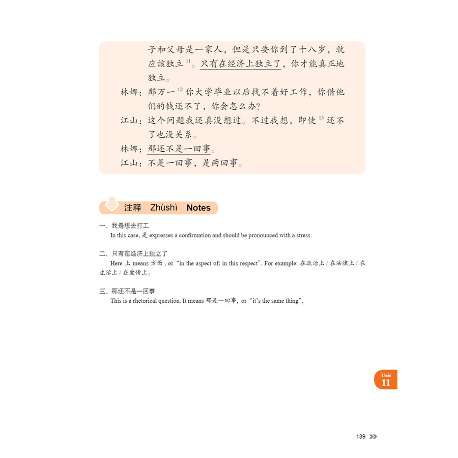 New Contemporary Chinese: Textbook 3by Wu Zhongwei;Chen Yu;