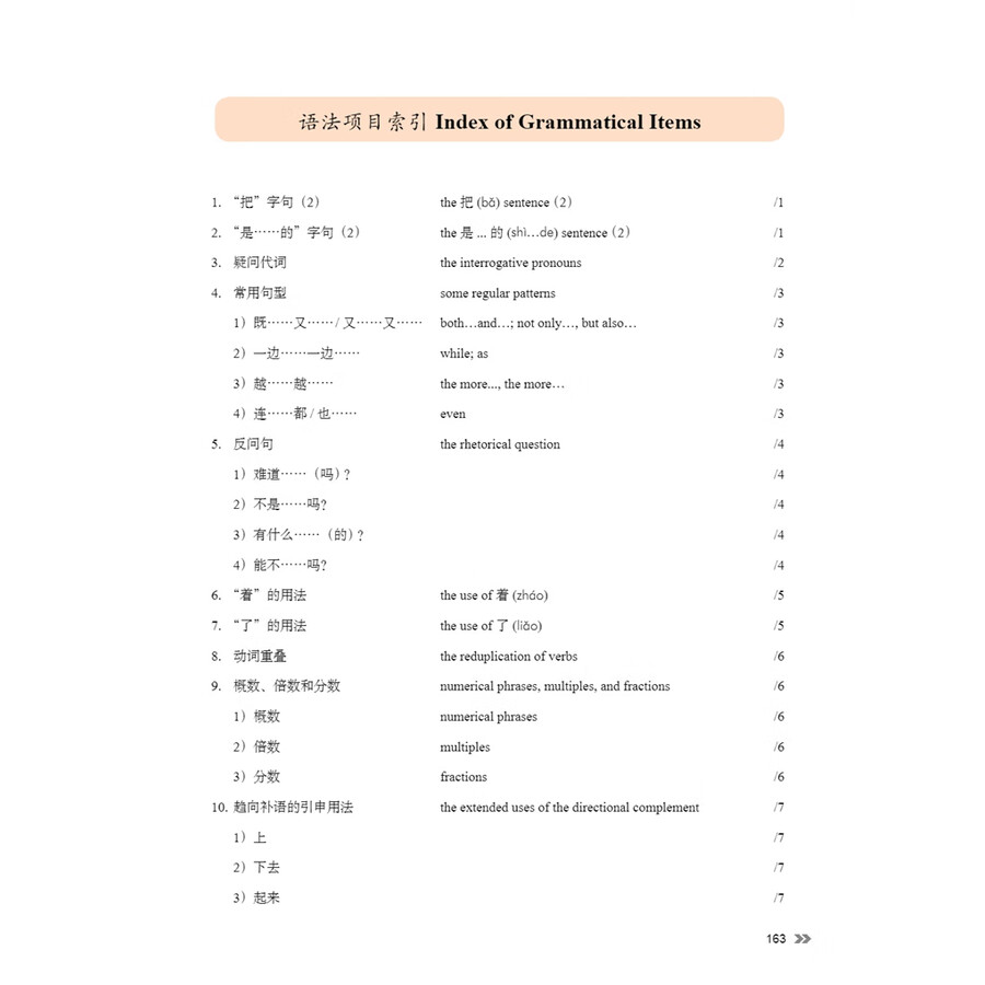 New Contemporary Chinese: Textbook 3by Wu Zhongwei;Chen Yu;