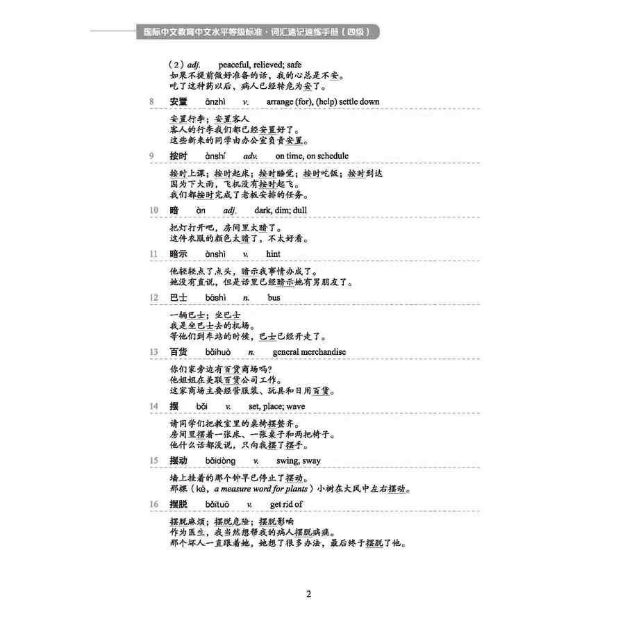 Chinese Proficiency Grading Standards for International Chinese ...