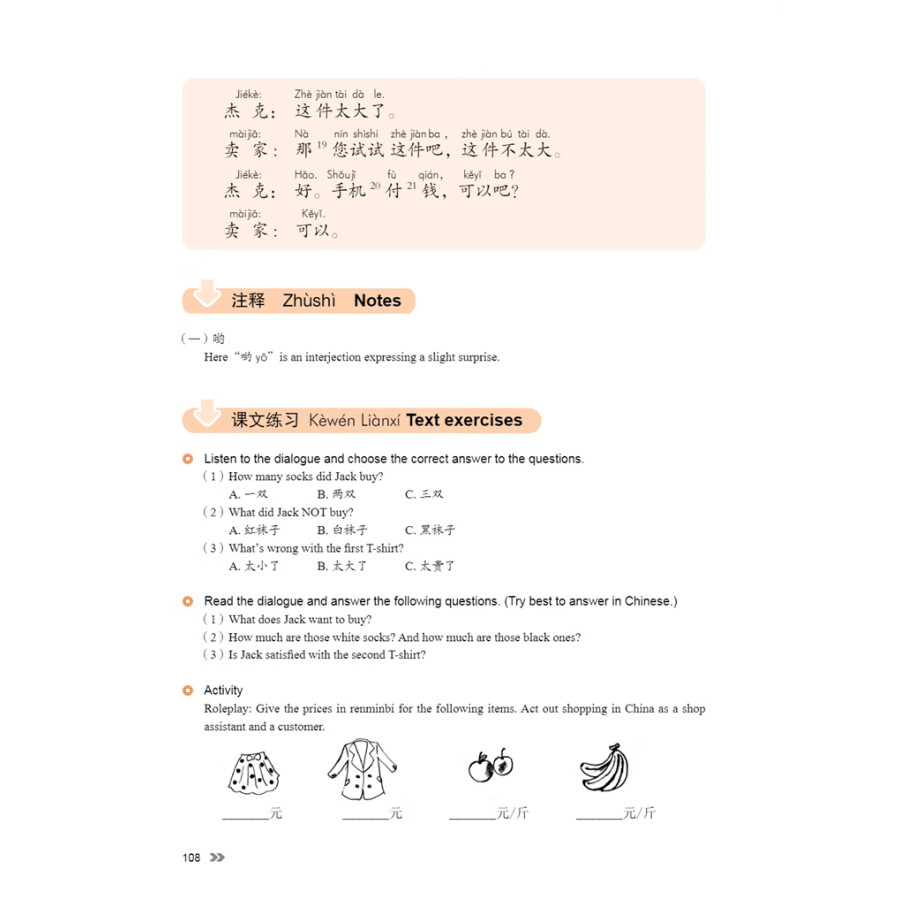 New Contemporary Chinese: Textbook 1by Wu Zhongwei;Chen Yu;