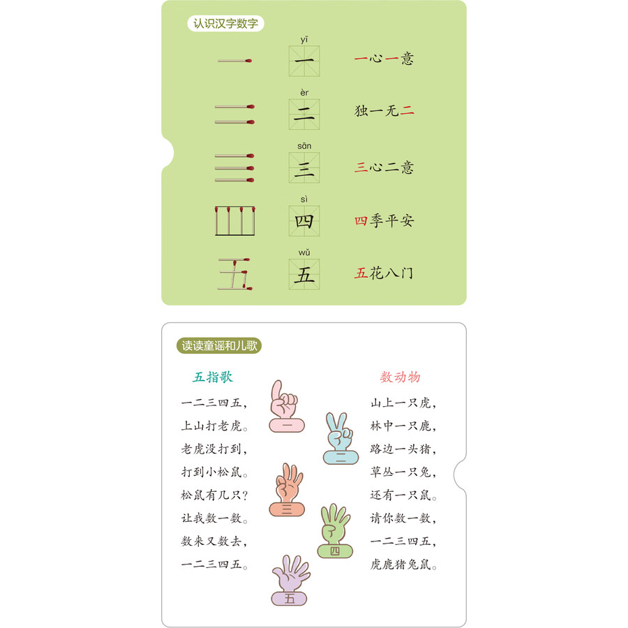 Magic Chineseby Chen Manjiang;Zhou Zichang;