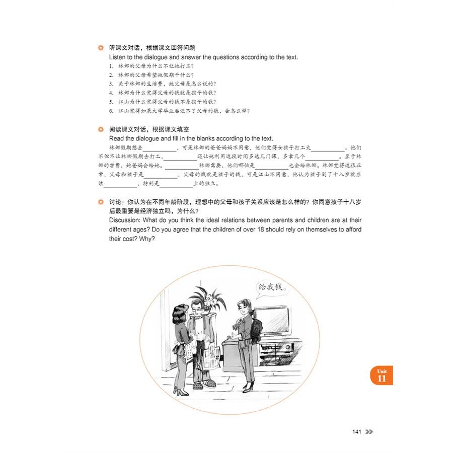 New Contemporary Chinese: Textbook 3by Wu Zhongwei;Chen Yu;