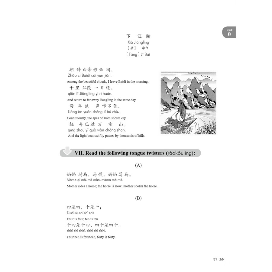 New Contemporary Chinese: Exercise Book 1by Wu Zhongwei;Chen Yu;