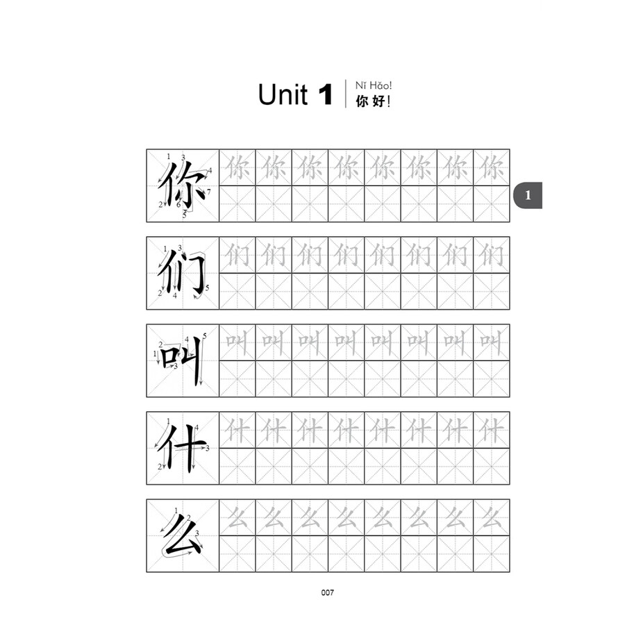 New Contemporary Chinese: Character Writing Workbook 1Aby Wu Zhongwei ...