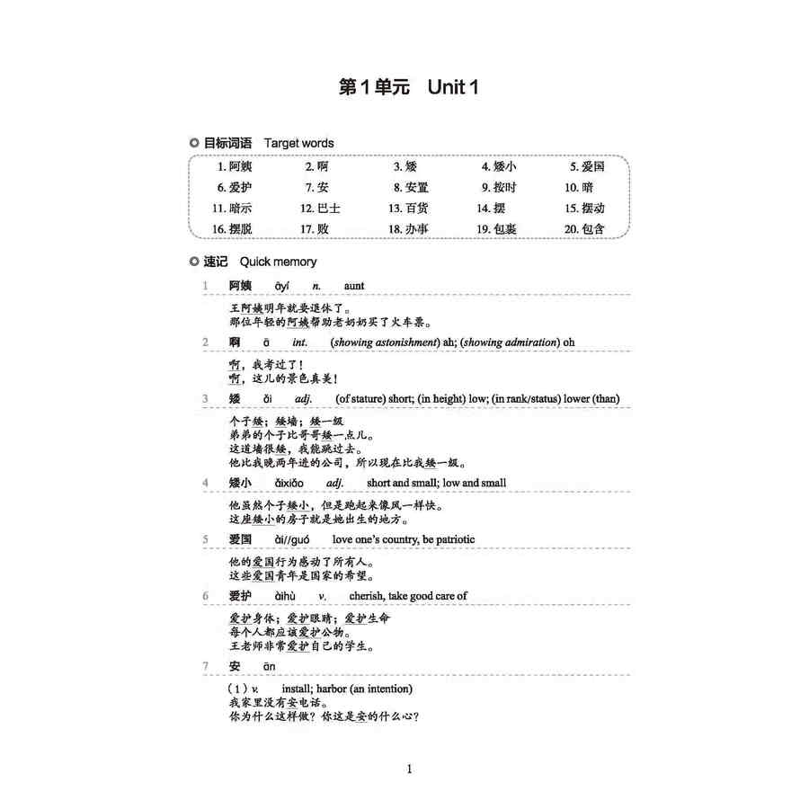 Chinese Proficiency Grading Standards for International Chinese Language Education: Quick ...