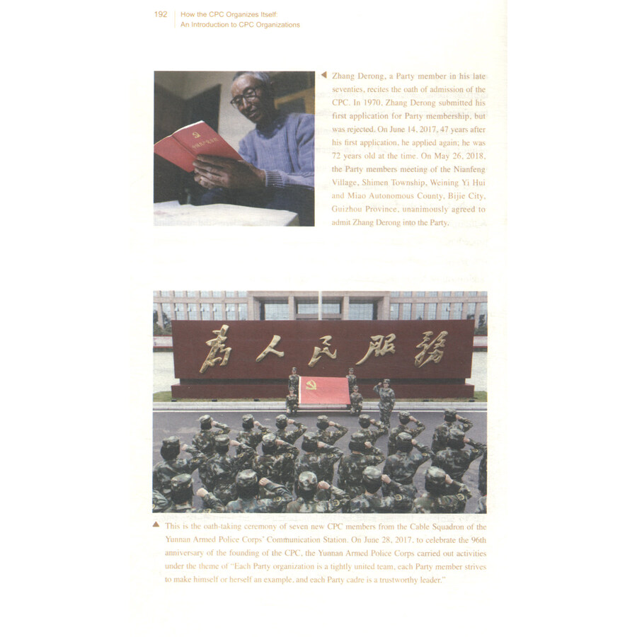 How the CPC Organizes Itself: An Introduction to CPC Organizationsby ...