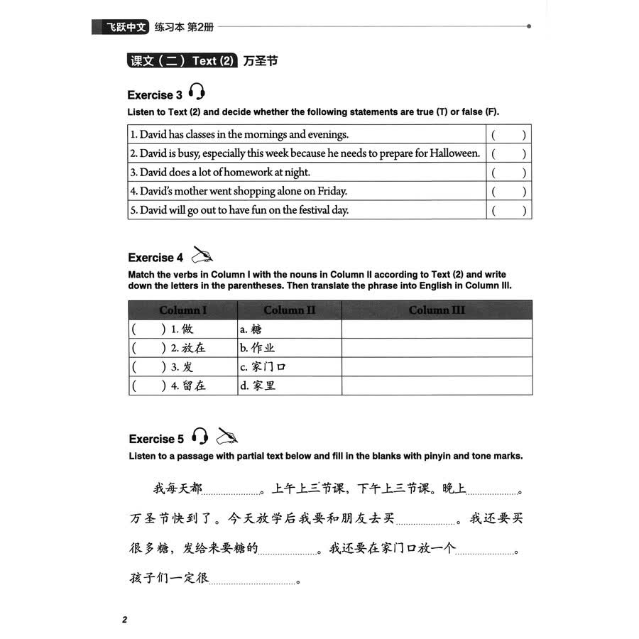 Feiyue Chinese: Exercise Book 02by Li Bei;Yu Lan;Patrick Lin