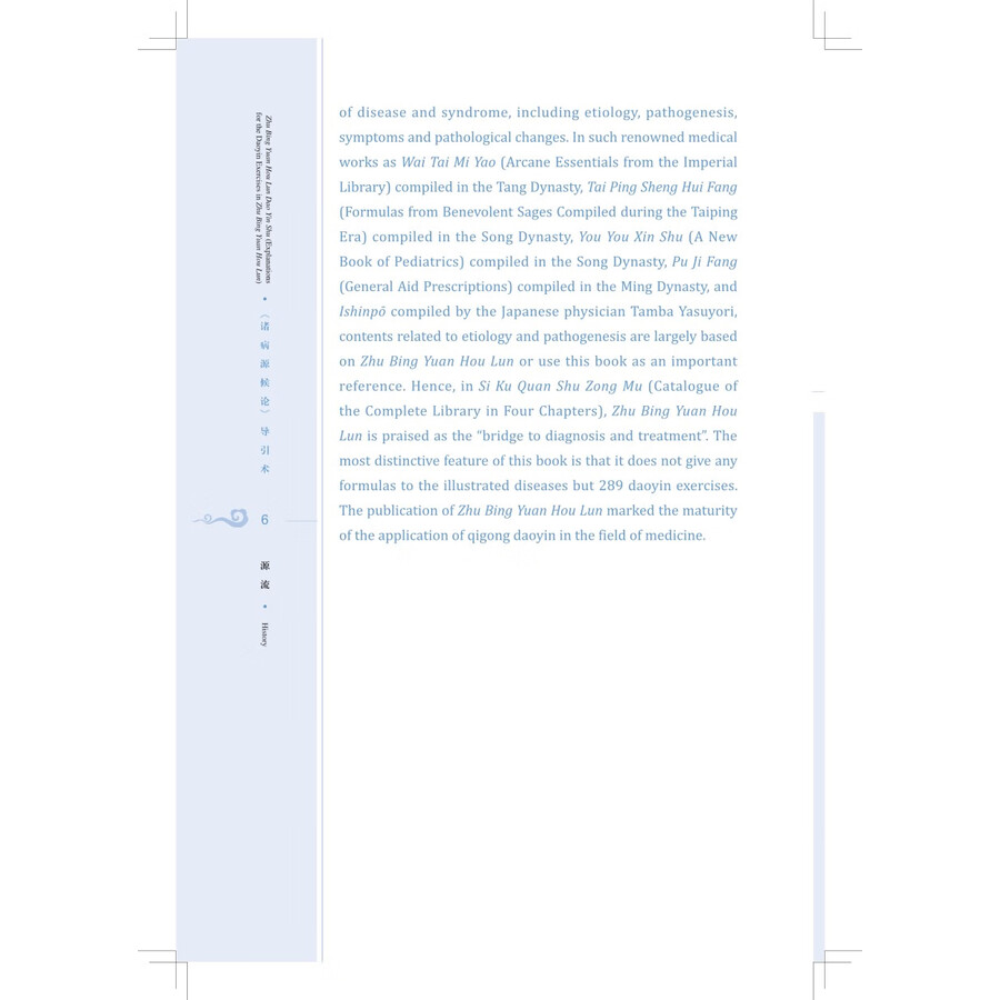 Traditional and Classical Chinese Health Cultivation: Zhu Bing Yuan Hou ...