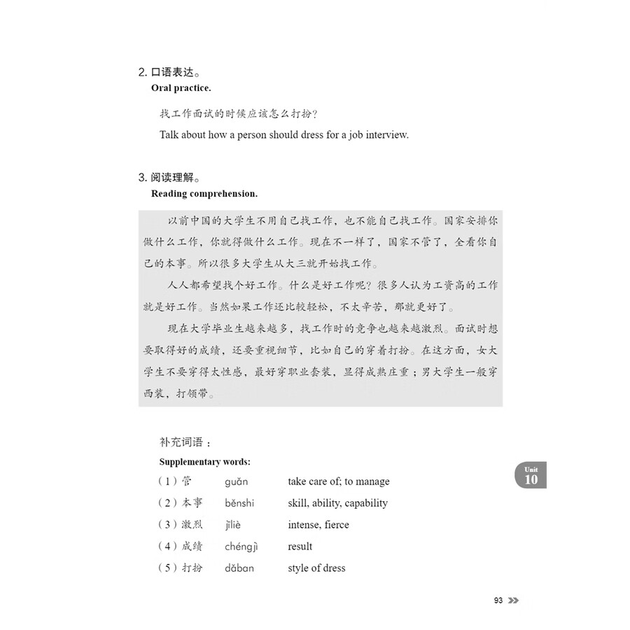 New Contemporary Chinese: Exercise Book 3 (with audio)
