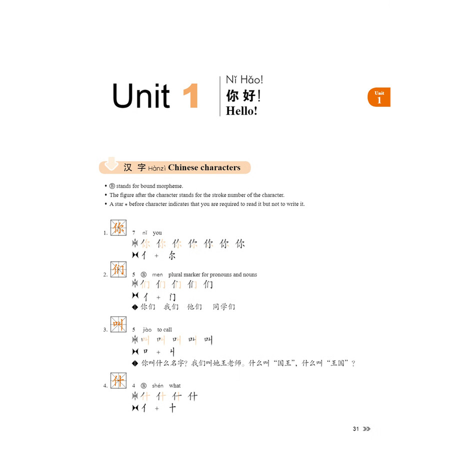 New Contemporary Chinese: Character Book 1