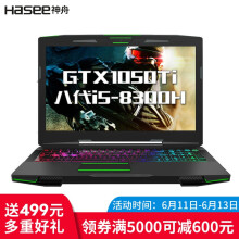 神舟（HASEE） Z7M-KP5GC I5-8300H 15.6英寸 游戏本 - 京东