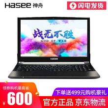 神舟（HASEE） T6-X5E战斗版 15.6英寸 笔记本 - 京东