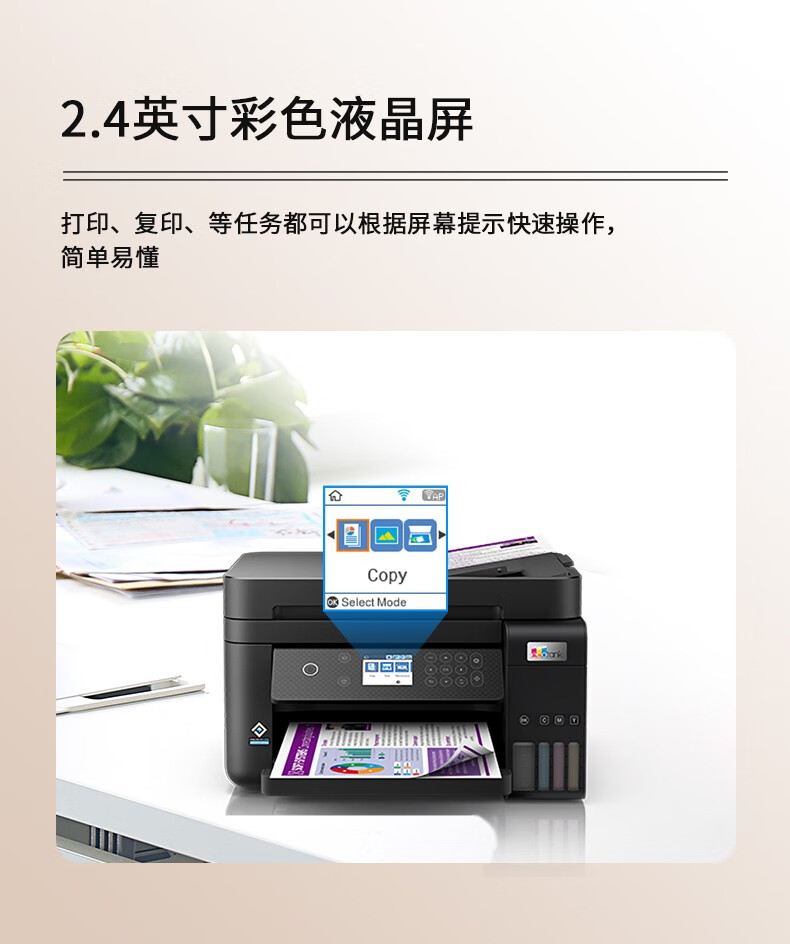 爱普生（EPSON） 彩色有线无线办公家用打印机墨仓式连供喷墨一体机 L6278/L6298 L6268 标配【L6168升级款】【图片 价格 ...