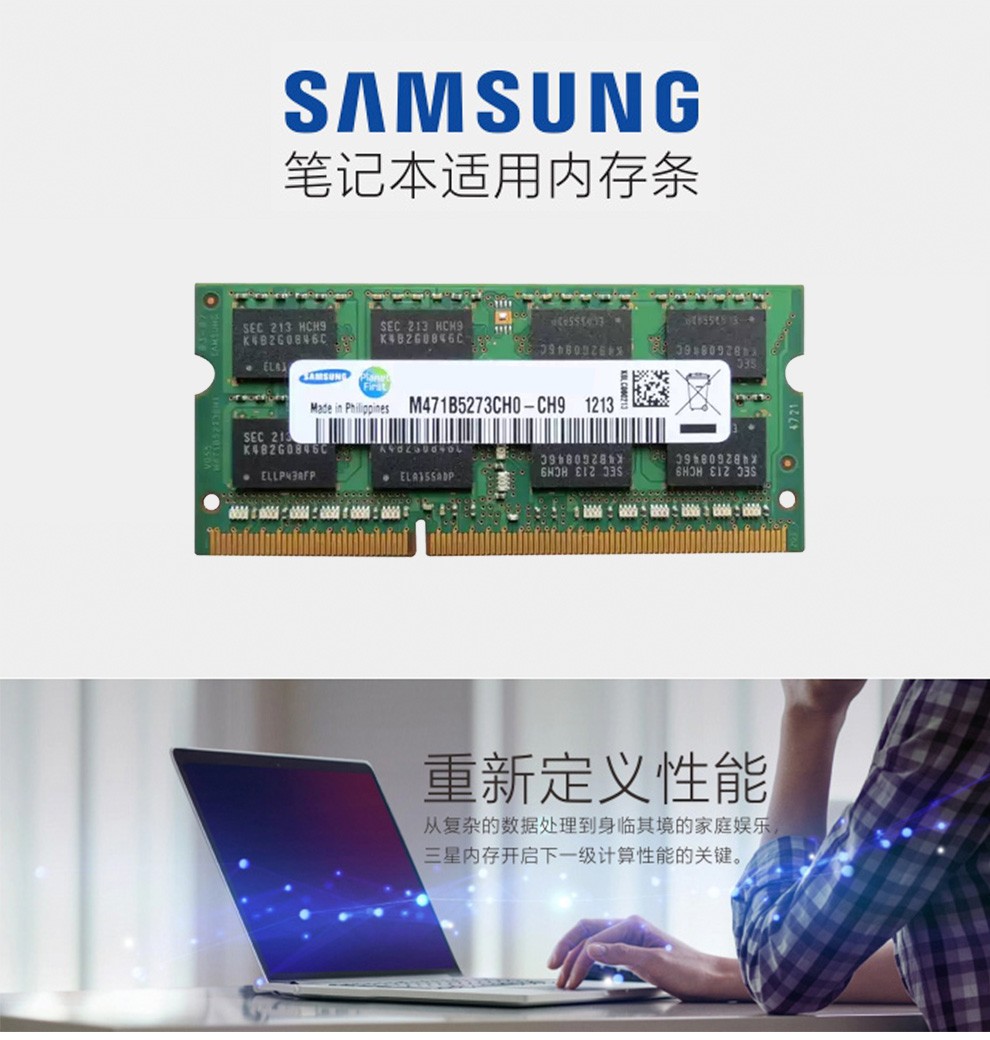 三星（SAMSUNG）内存条 DDR3兼容联想华硕戴尔惠普宏碁华为电脑内存 三星DDR3L 4G 1600 笔记本内存【图片 价格 品牌 报价】-京东