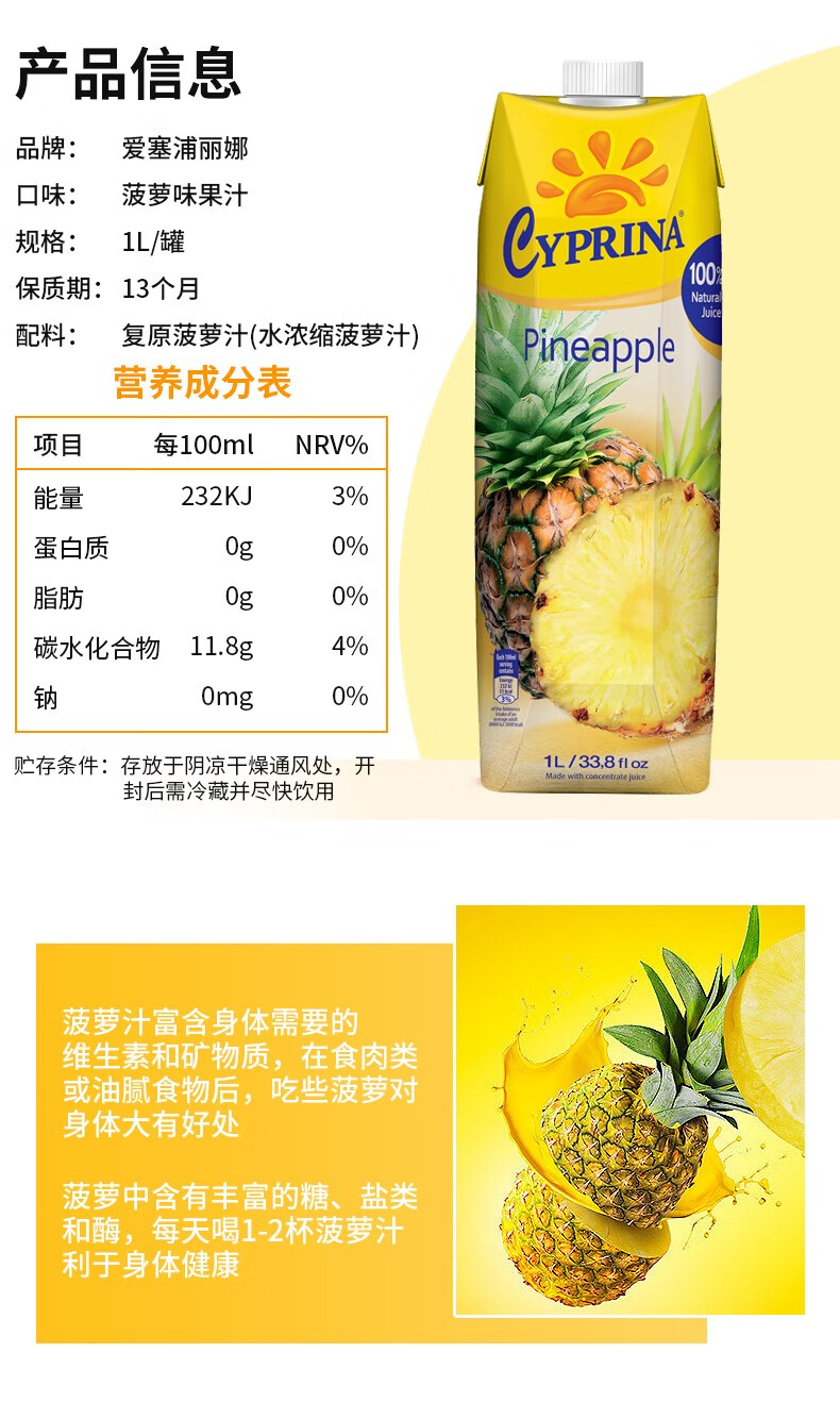 【塞浦路斯国家馆】进口 爱塞浦丽娜 Cyprina 100%纯果汁 1L孕妇儿童食用无添加 橙汁 1L【图片 价格 品牌 报价】-京东