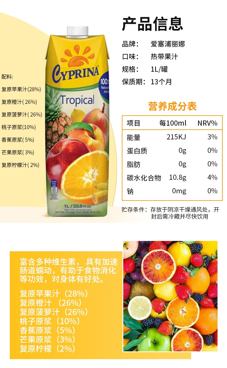 【塞浦路斯国家馆】进口 爱塞浦丽娜 Cyprina 100%纯果汁 1L孕妇儿童食用无添加 橙汁 1L【图片 价格 品牌 报价】-京东