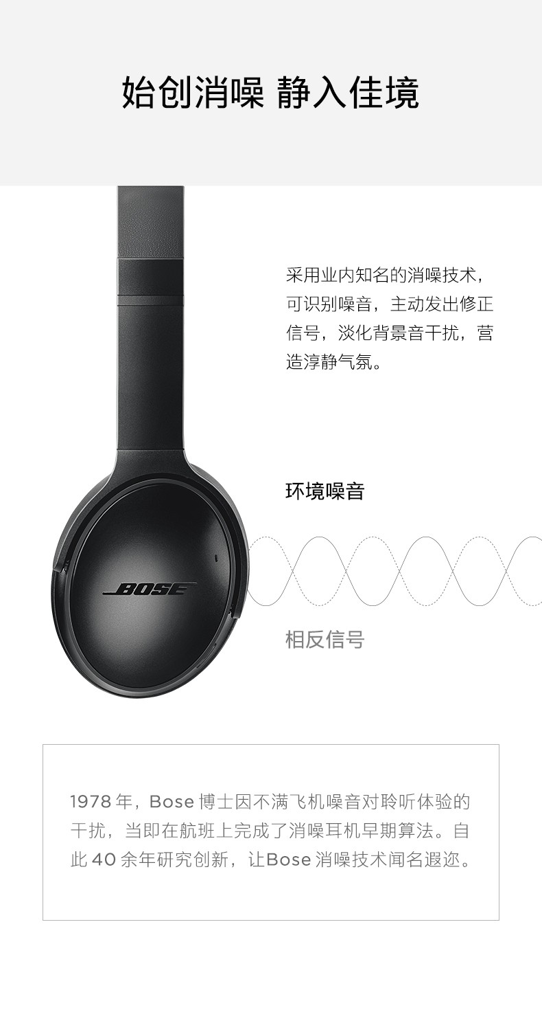 Bose qc35二代II蓝牙无线耳机boss博士qc45主动降噪QuietComfort头戴式耳麦 QC35 ll 黑色 【Bose官方授权 ...