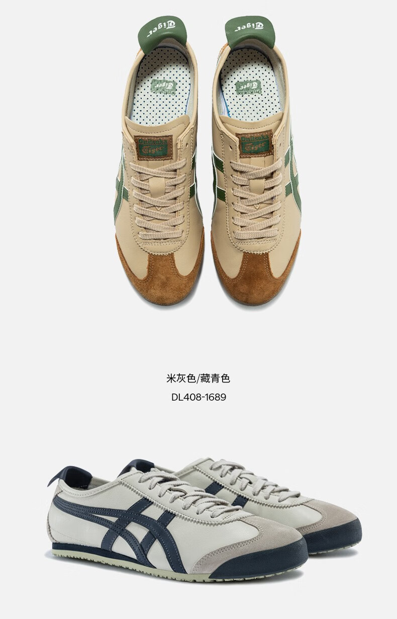 Onitsuka Tiger鬼塚虎经典复古男女奶茶色休闲鞋MEXICO 66 DL408-1785 浅咖色（第二批次）1183C102-250 ...
