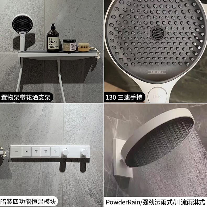 汉斯格雅（Hansgrohe） 汉斯格雅暗装恒温淋浴套装境雨rainfinity入墙花洒 26227707（250MM大顶喷）【图片 价格 ...