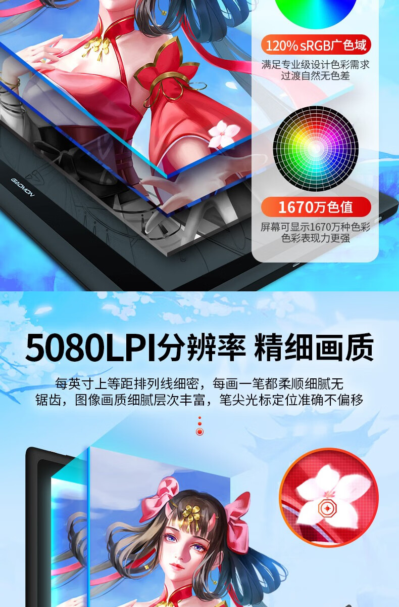 【高漫G16】高漫（GAOMON）G16全贴合手绘屏 无源无线笔 数位屏 手写屏 电脑专业绘画屏 磨砂黑【行情 报价 价格 评测】-京东